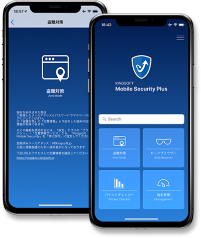 iOS専用セキュリティアプリ - 無料セキュリティソフト KINGSOFT Internet Security