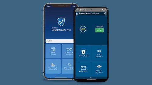 セキュリティソフトの新製品、「キングソフト セキュリティPro」を2022年10月25日にリリース～豪華景品が当たるリリース記念キャンペーンも同日開始～ - キングソフト - KINGSOFT ...