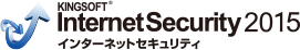 KINGSOFT Internet Security 機能一覧・動作環境 - キングソフト - KINGSOFT JAPAN