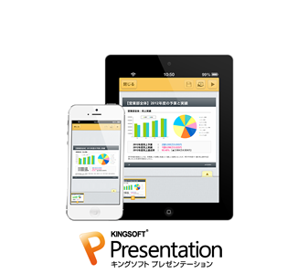 KINGSOFT Office ダウンロード - キングソフト - KINGSOFT JAPAN