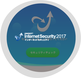 ホーム - キングソフト - KINGSOFT JAPAN