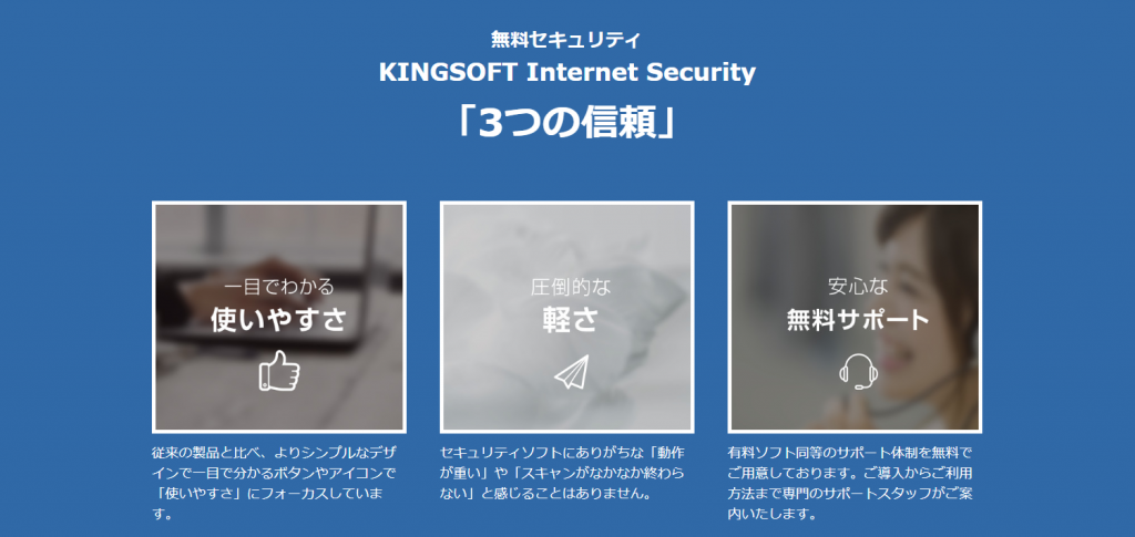 キングソフト、KINGSOFT Internet Securityの最新版「KINGSOFT Internet Security 20」を ...