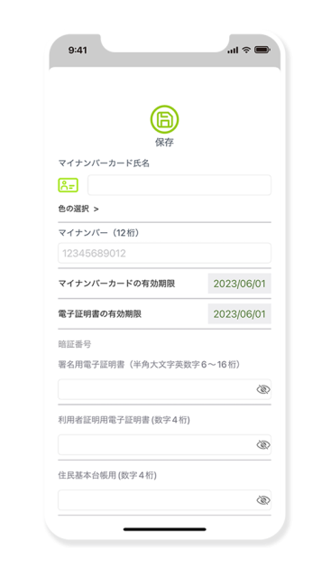 パスワード管理アプリの決定版「KINGSOFT Password Manager」 - キングソフト - KINGSOFT JAPAN