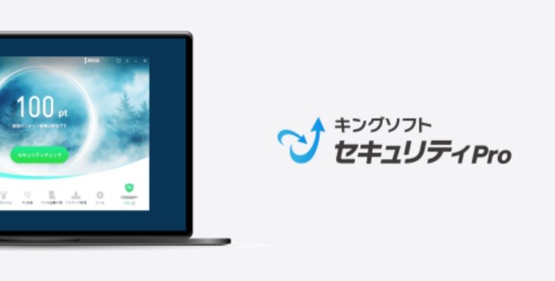 製品紹介 -キングソフト - KINGSOFT JAPAN