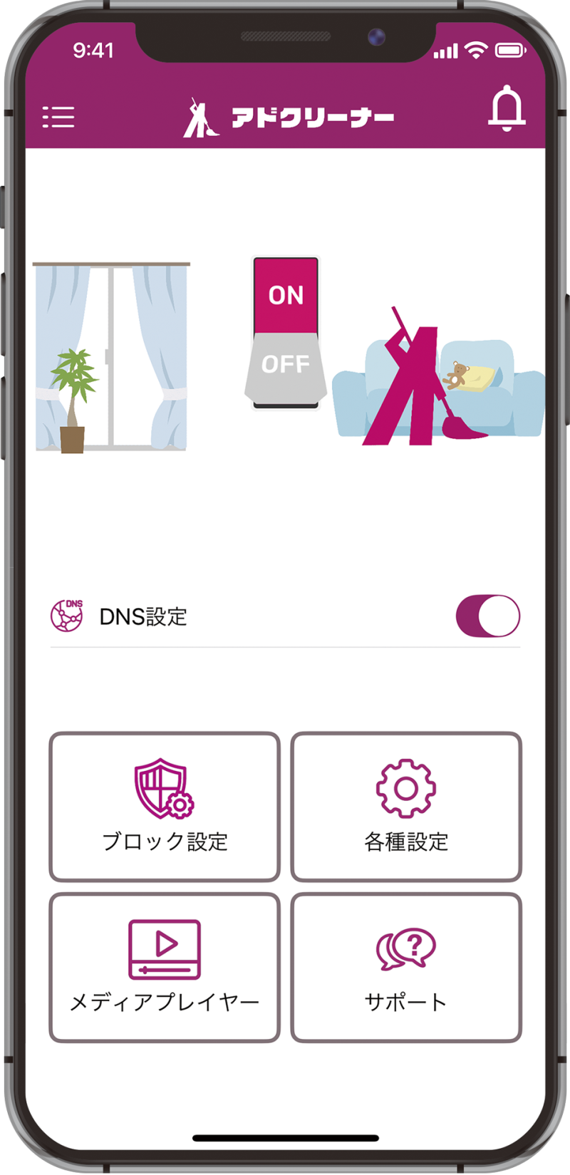 AD Cleaner(アドクリーナー)アプリのインストール方法【Android/iOS】