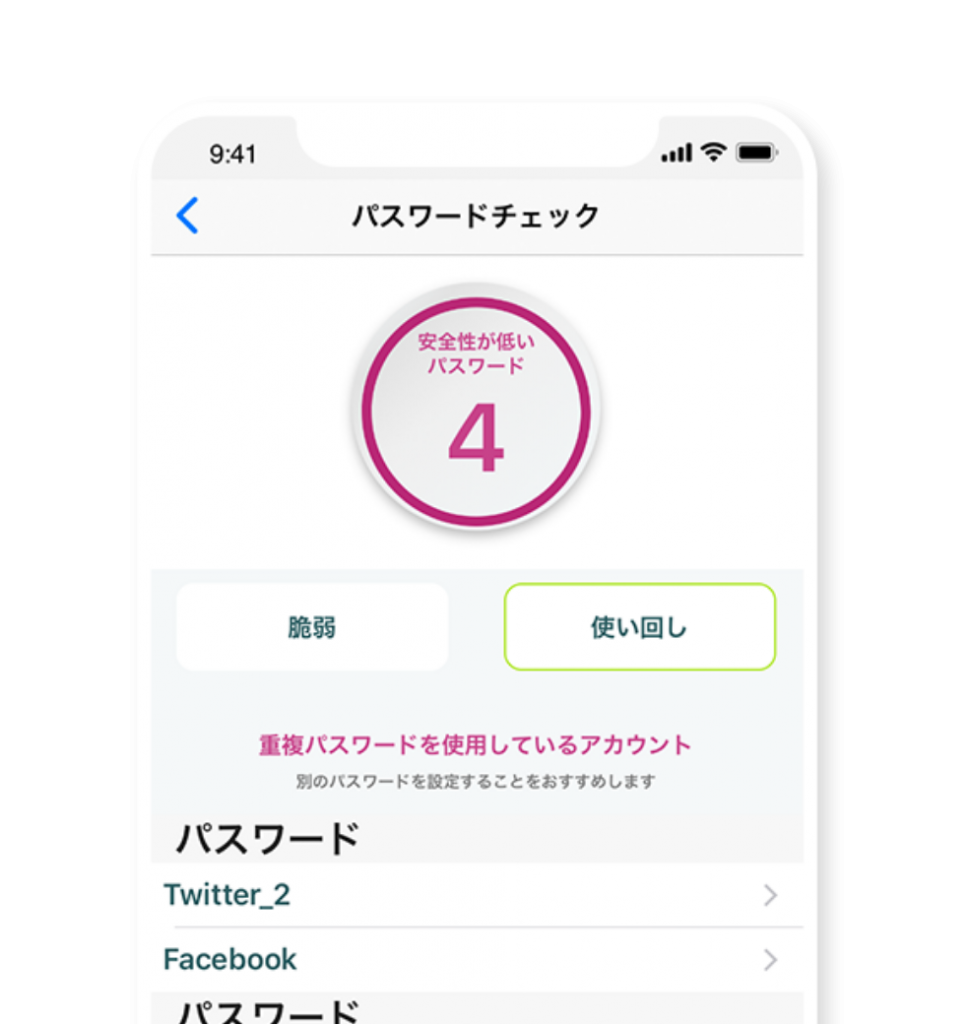 パスワード管理アプリの決定版「KINGSOFT Password Manager」 - キングソフト - KINGSOFT JAPAN