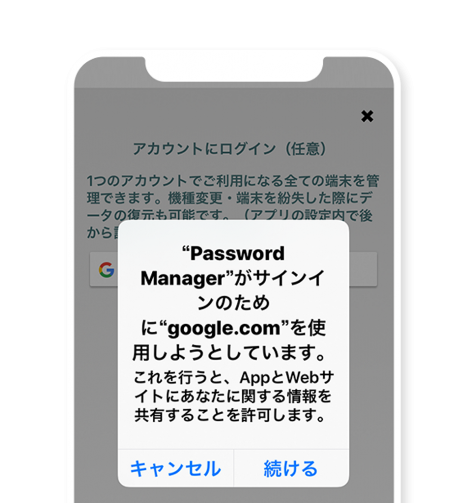 パスワード管理アプリの決定版「KINGSOFT Password Manager」 - キングソフト - KINGSOFT JAPAN