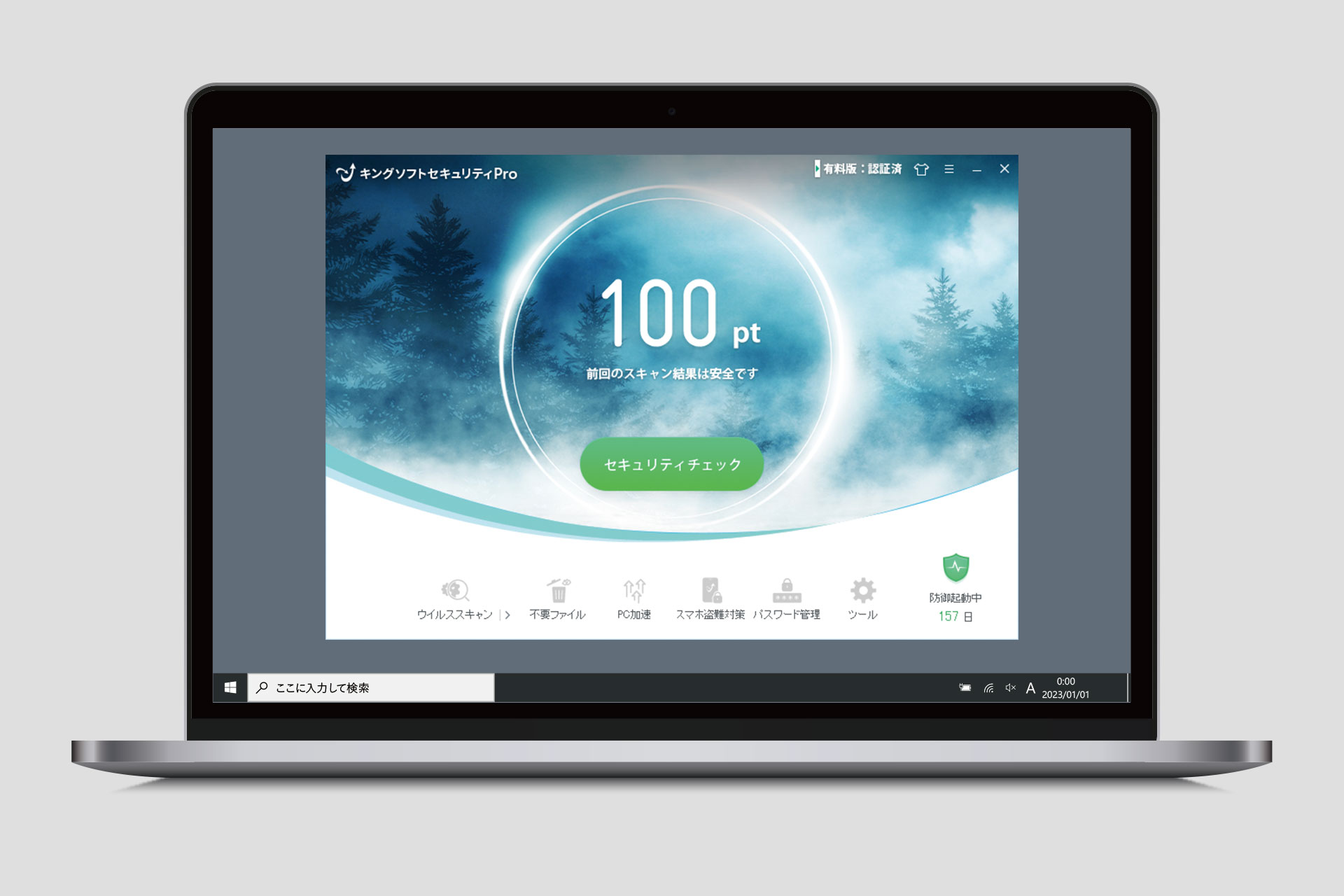 キングソフト、リロクラブと提携し「福利厚生倶楽部」にて優待サービス提供を開始