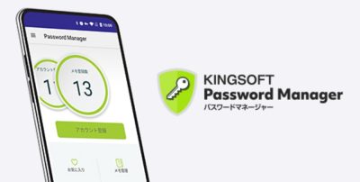 製品紹介 -キングソフト - KINGSOFT JAPAN