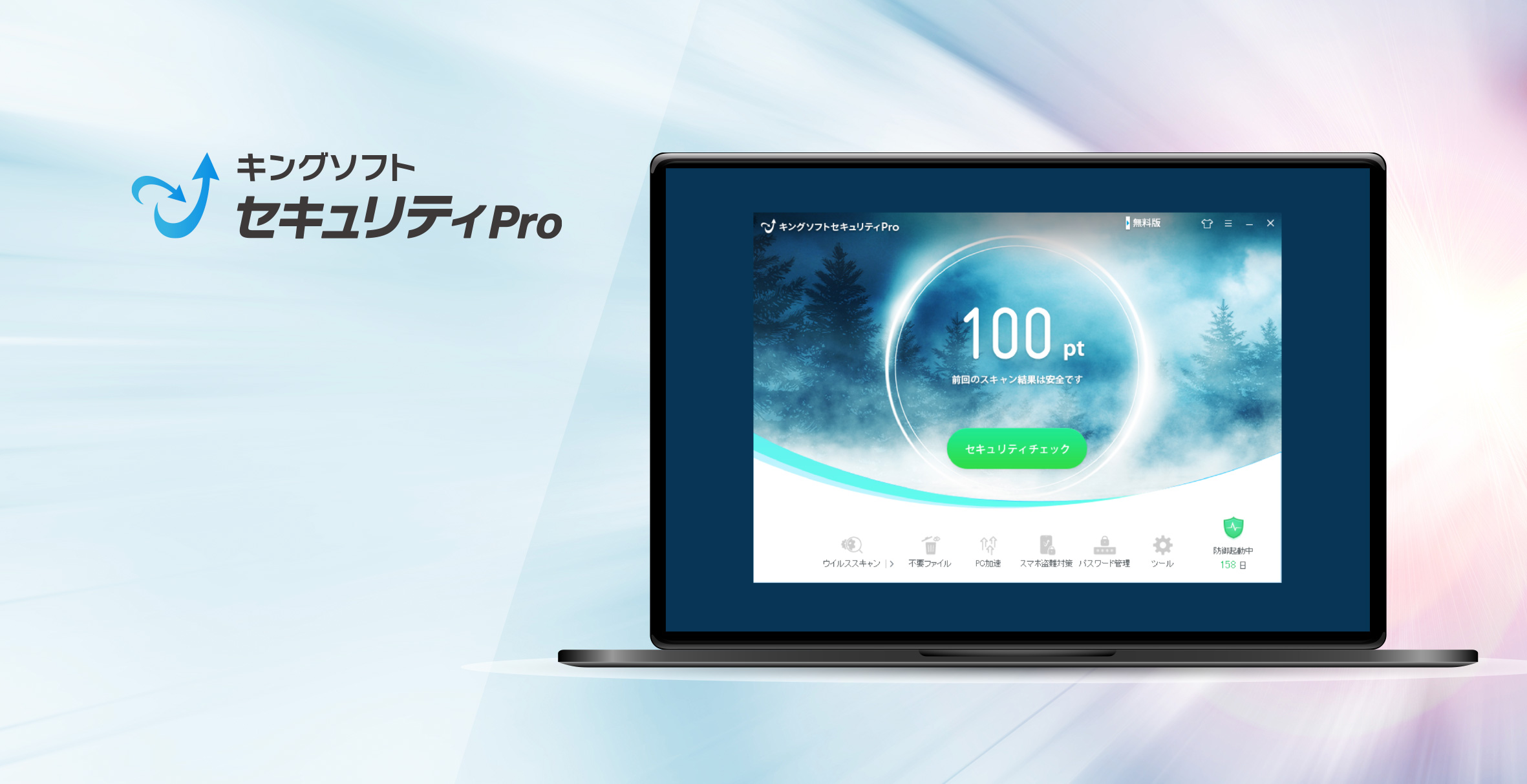 キングソフト株式会社 - KINGSOFT JAPAN