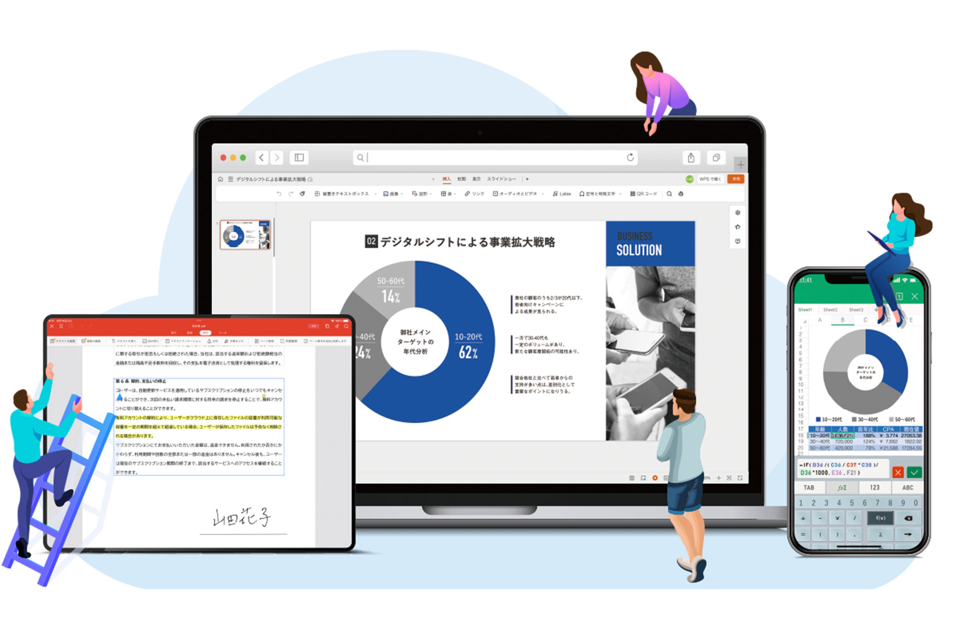 キングソフト、クラウド型オフィスソフト「WPS Cloud / WPS Cloud Pro」に電子帳簿保存法などに対応するタイムスタンプ機能を ...