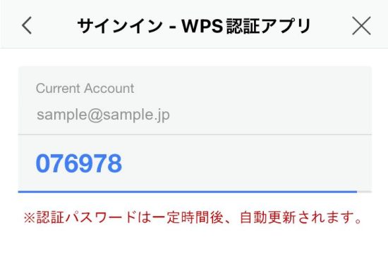 法人向けクラウド型オフィスソフト「WPS Cloud Pro」に「二段階認証」「アカウントロック機能」を搭載し、セキュリティをさらに強化 - キングソフト - KINGSOFT JAPAN ...